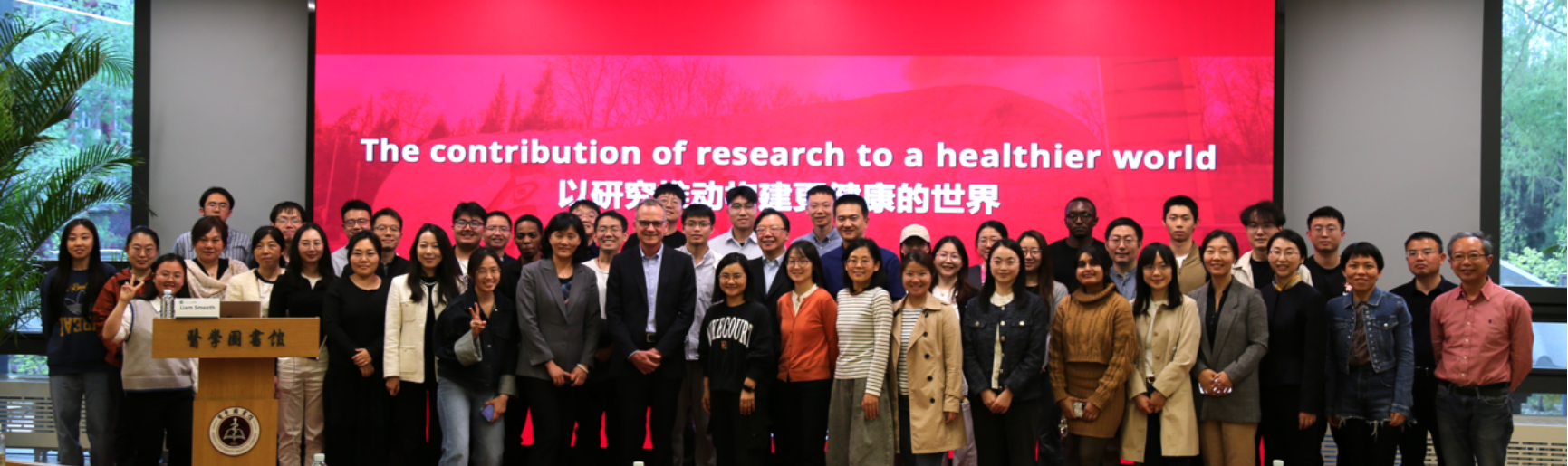 北京大学医学部